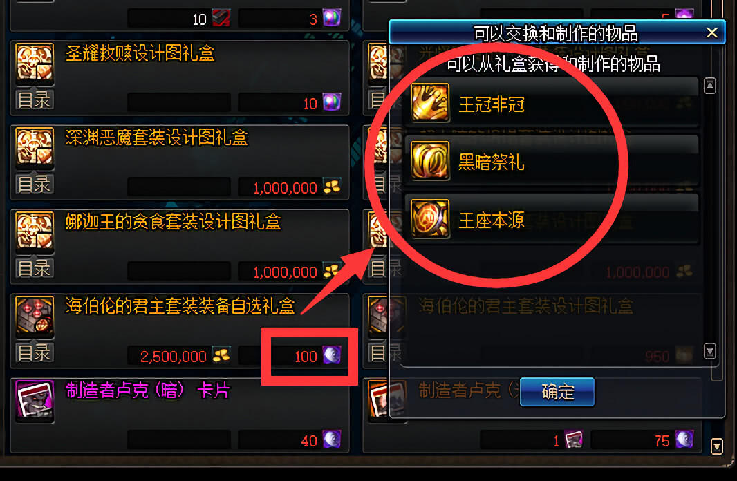 DNF：做B套升95A套，还是直接刷鸟背，角色不同请区别对待 - 哔哩哔哩