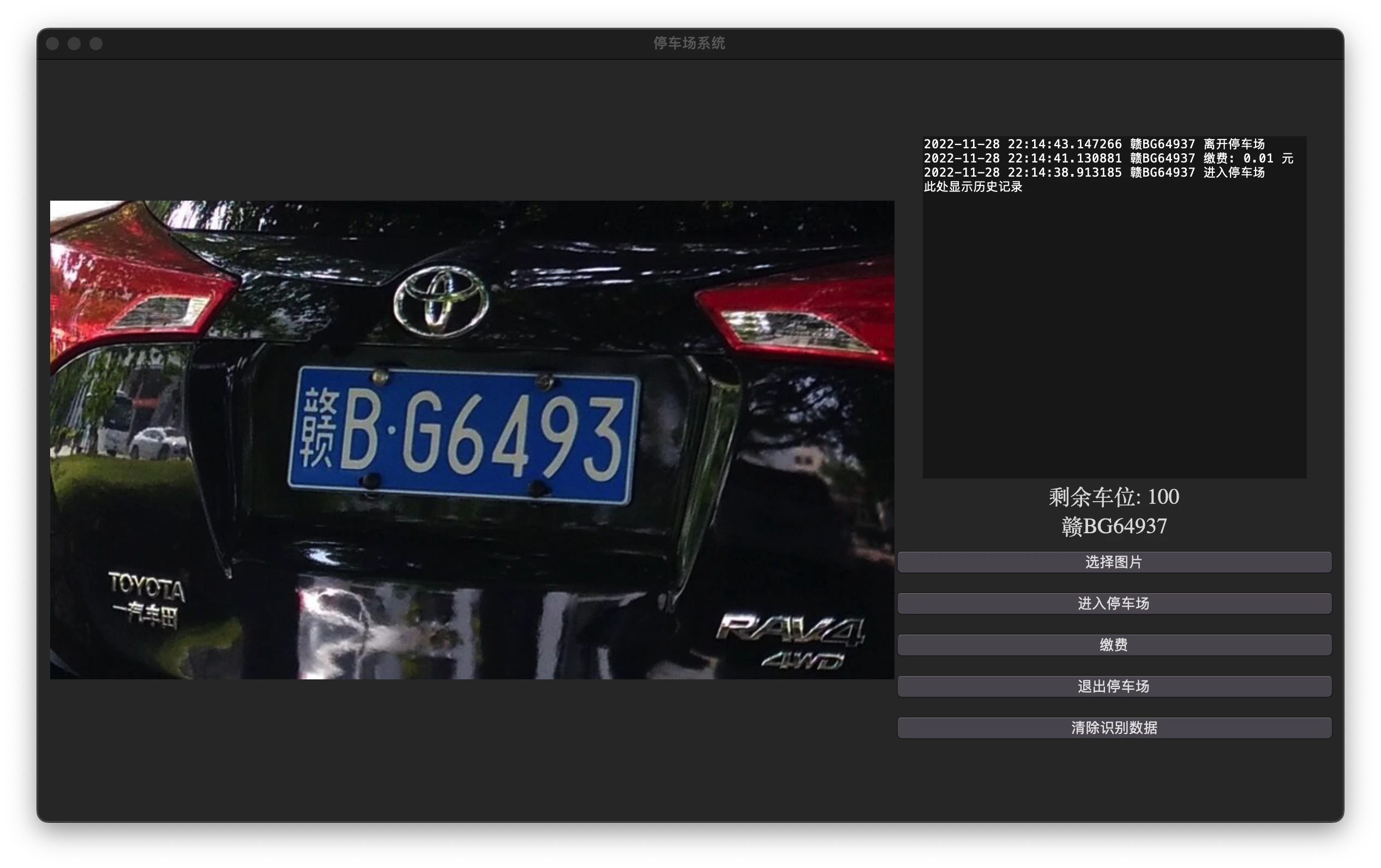 Python 毕业设计,基于深度学习的 Opencv 车牌识别系统,可以准确识别车牌号 哔哩哔哩