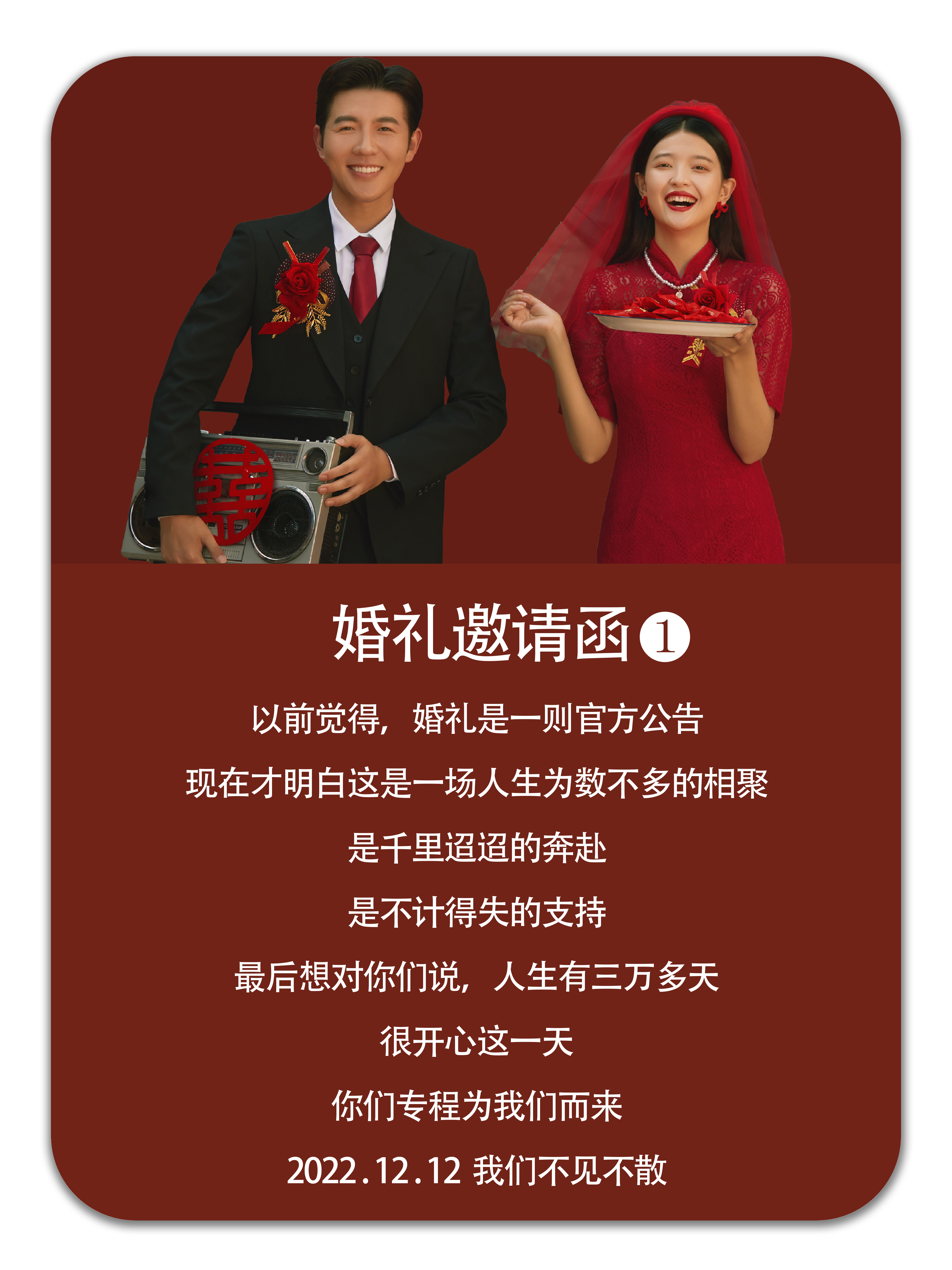 朋友圈都在问的婚礼邀请函文案备婚收藏 哔哩哔哩