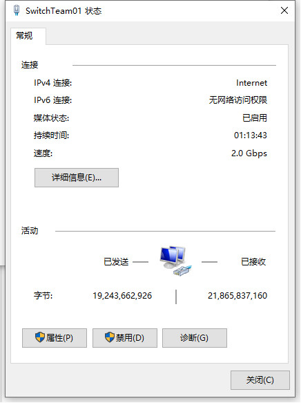 win10/11 链路聚合，双网卡带宽叠加负载均衡 - 哔哩哔哩