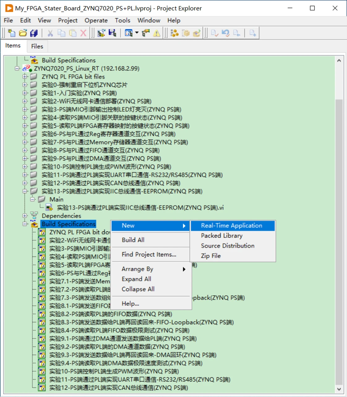 第6章>>实验13：PS(ARM)端通过PL端FPGA实现IIC总线通信(EEPROM读写)《LabVIEW ZYNQ》 - 哔哩哔哩