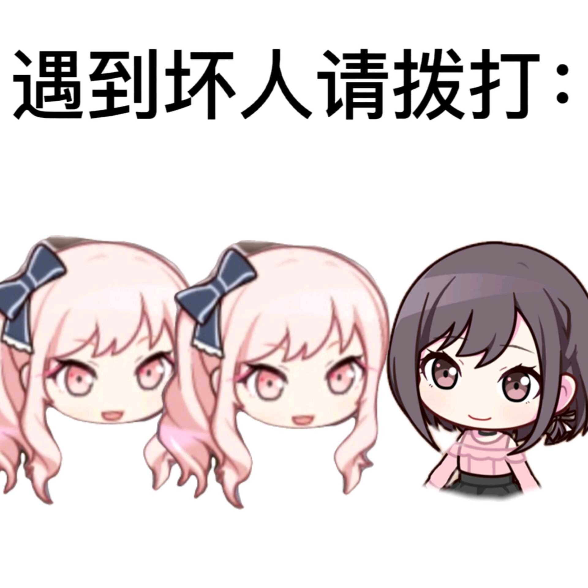 PJSK的一些表情包/沙雕图（27） - 哔哩哔哩