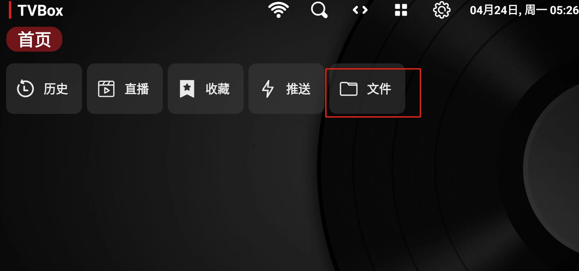 TVBOX挂载webdav方法 - 哔哩哔哩