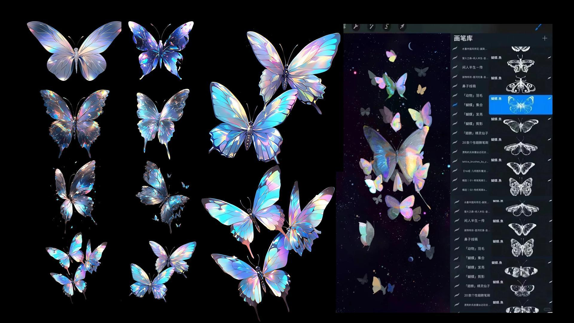 【ps/procreate/画世界蝴蝶笔刷】超治愈绝美--梦幻发光蝴蝶笔刷速速抱走 - 哔哩哔哩