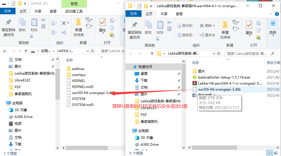 矿渣TQC泰奇猫全志H6刷LAKKA游戏系统写入TF卡教程+rom包 - 哔哩哔哩