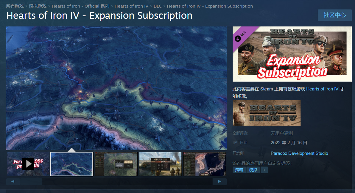 钢铁雄心4（Hearts of Iron IV）2022.02.16动态：DLC订阅&游玩回顾 - 哔哩哔哩