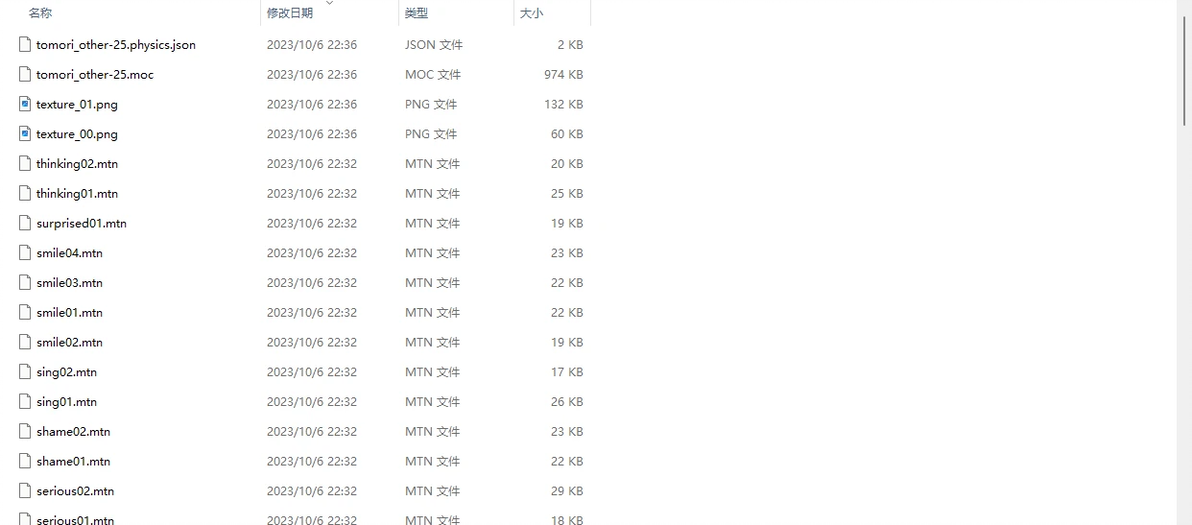 如何将Mygo人物导入Live2DViewerEx - 哔哩哔哩