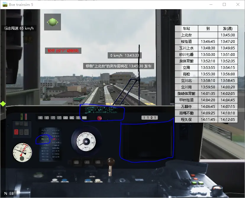 关于BVE萌新的教程 第二篇：如何驾驶列车和读时刻表 - 哔哩哔哩