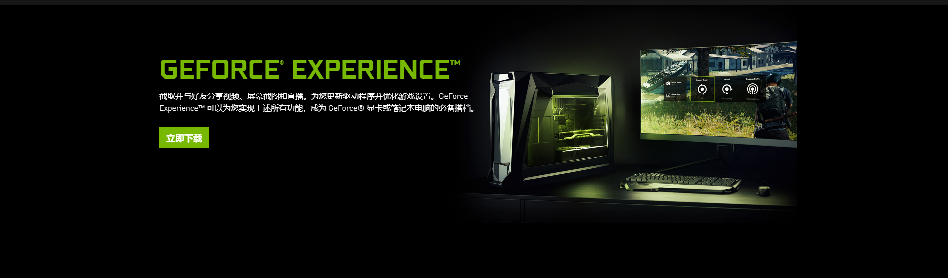 NVIDIA GeForce Experience常见问题及解决方法-完结篇 - 哔哩哔哩