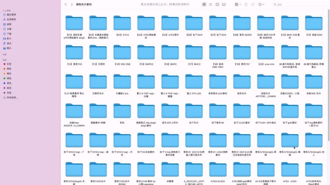 350G高清达芬奇调色素材，各种log灰片模式！ - 哔哩哔哩