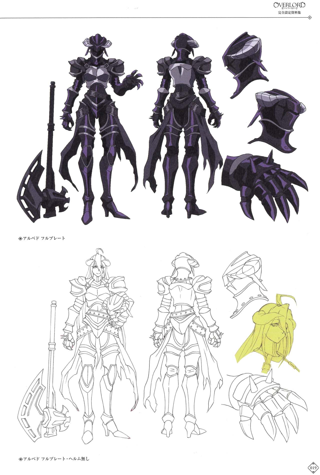 Overlord《完全设定资料集I》人物篇·上 - 哔哩哔哩