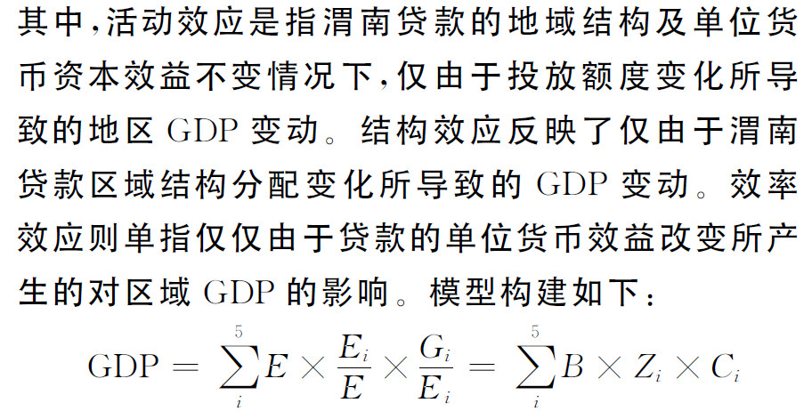 LMDI分解模型（对数平均迪氏指数法） - 哔哩哔哩