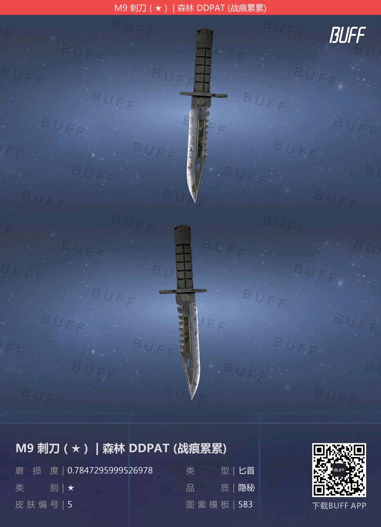 [萌新向]没钱买刀？来这看看！m9篇 - 哔哩哔哩