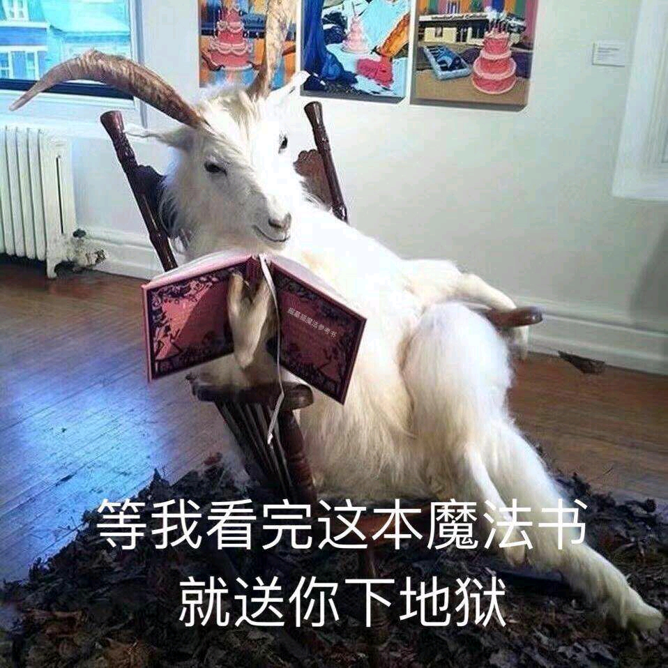 等我把这本魔法书看完就送你们这些喊我南宫问天的人下地狱 哔哩哔哩