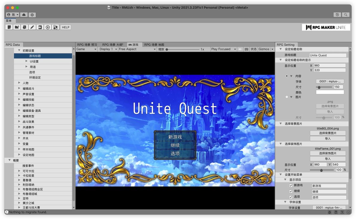 RPG Maker Unite新手官方教程中文重制版 01.第一步 - 哔哩哔哩