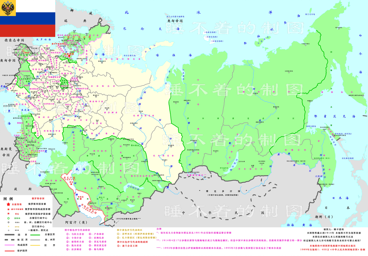 建议收藏！超高清的俄罗斯帝国行政区划【附沙俄行政区划一览表和部分沙俄主题地图】 - 哔哩哔哩