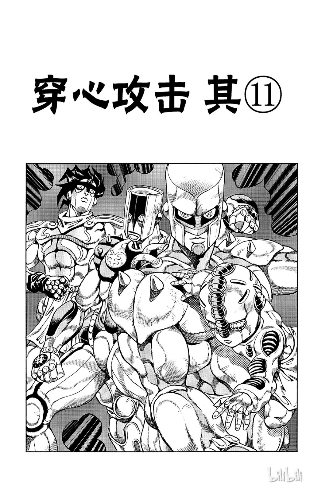 jojo1~8黑白漫画封面（二） - 哔哩哔哩