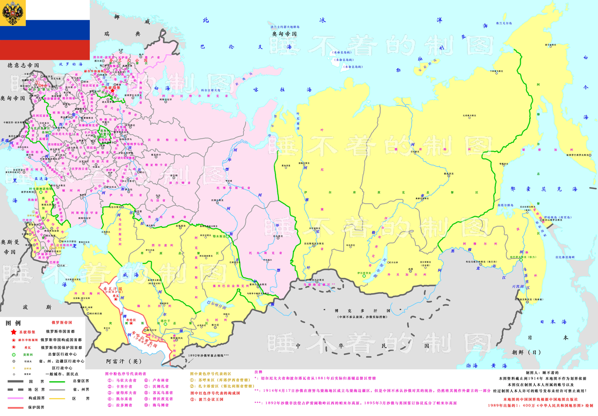 建议收藏！超高清的俄罗斯帝国行政区划【附沙俄行政区划一览表和部分沙俄主题地图】 - 哔哩哔哩