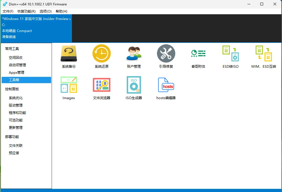 教程|如何安装wim系统映像 - 哔哩哔哩