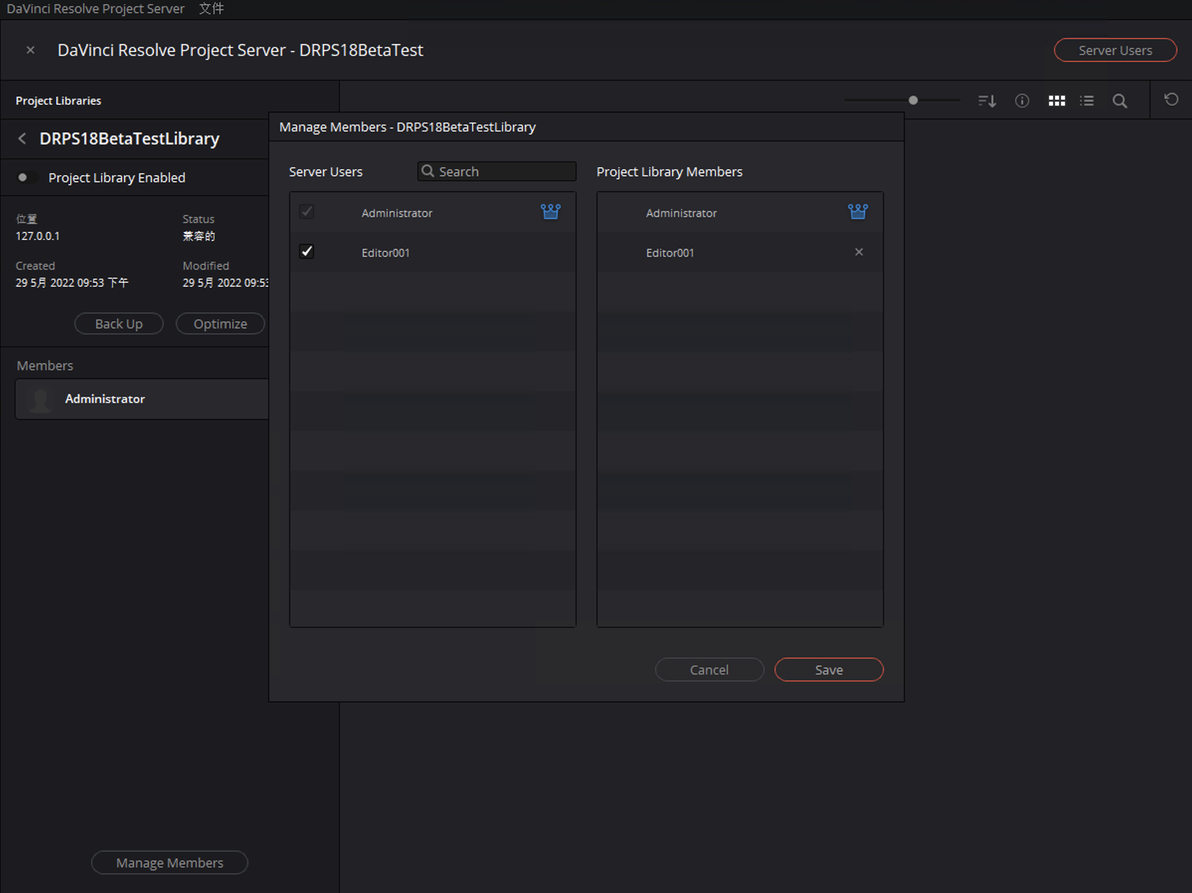 在远程服务器上建立DaVinci Resolve Project Server并进行连接的一种方式 - 哔哩哔哩