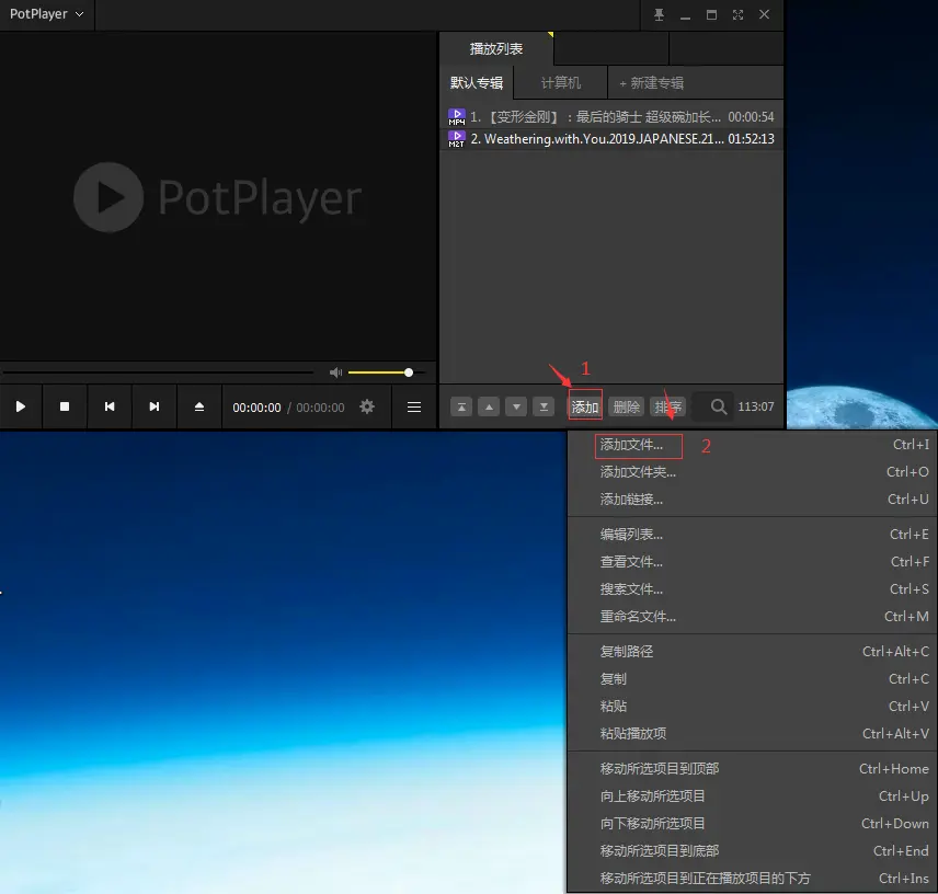 Potplayer播放器有多强大？教你配置高端PotPlayer。 - 哔哩哔哩