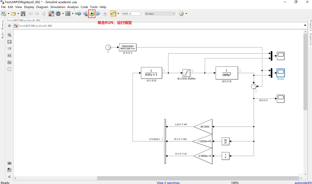 Simulink火速入坑 | PID控制模型 - 哔哩哔哩