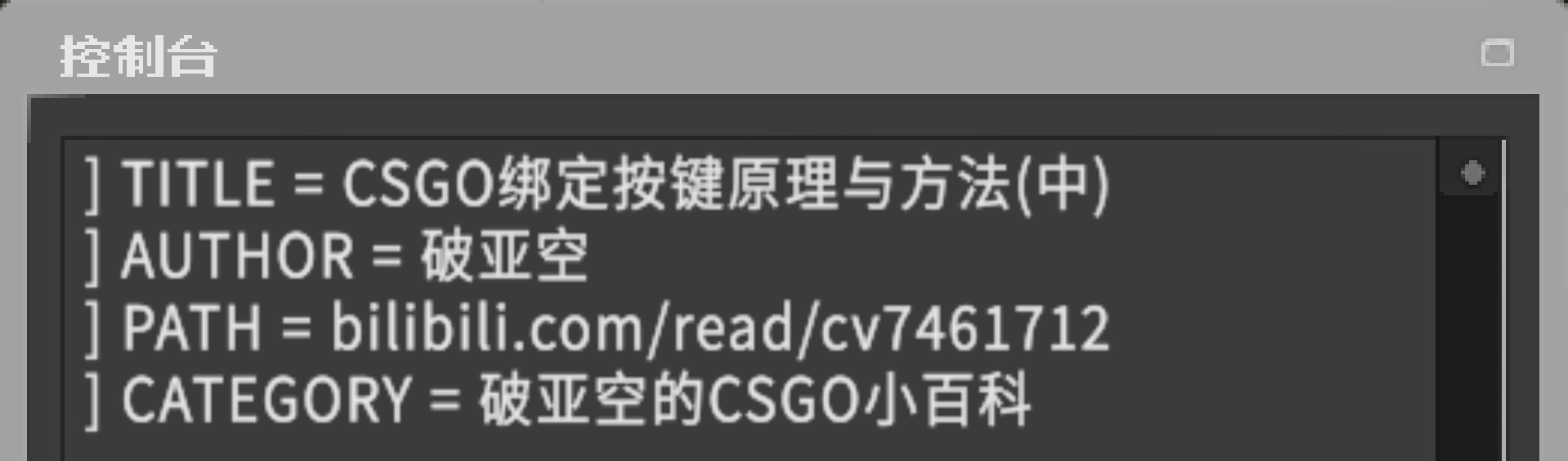 CSGO绑定按键原理与方法(上)，CSGO控制台指令bind、bindtoggle详解【破亚空CSGO】 - 哔哩哔哩
