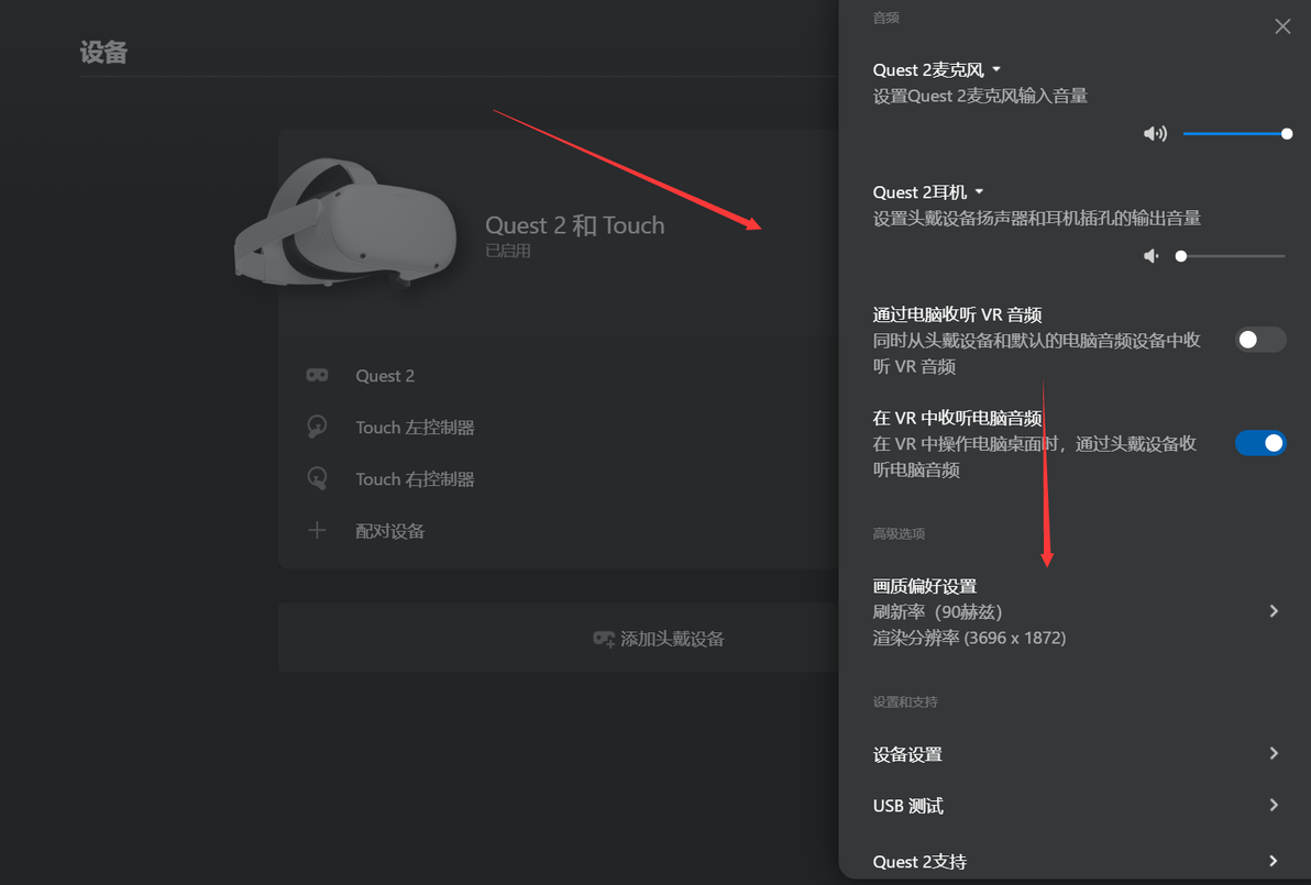 Oculus Quest2 LINK 使用教程及可能遇到的问题 - 哔哩哔哩