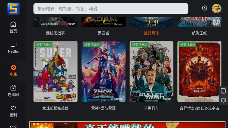 TV端必备神器，非它莫属 Emotn Browser TV - 哔哩哔哩