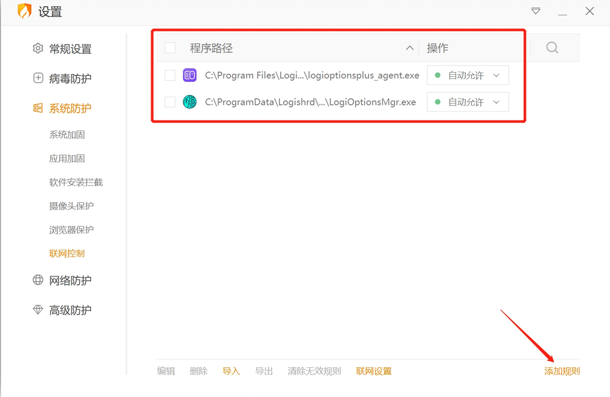关于logi options功能flow失效的解决办法 - 哔哩哔哩