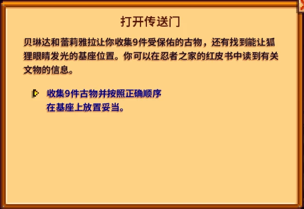 《星露谷物语》mod星露谷扩展sve和里奇赛德村rsv小结（二） - 哔哩哔哩