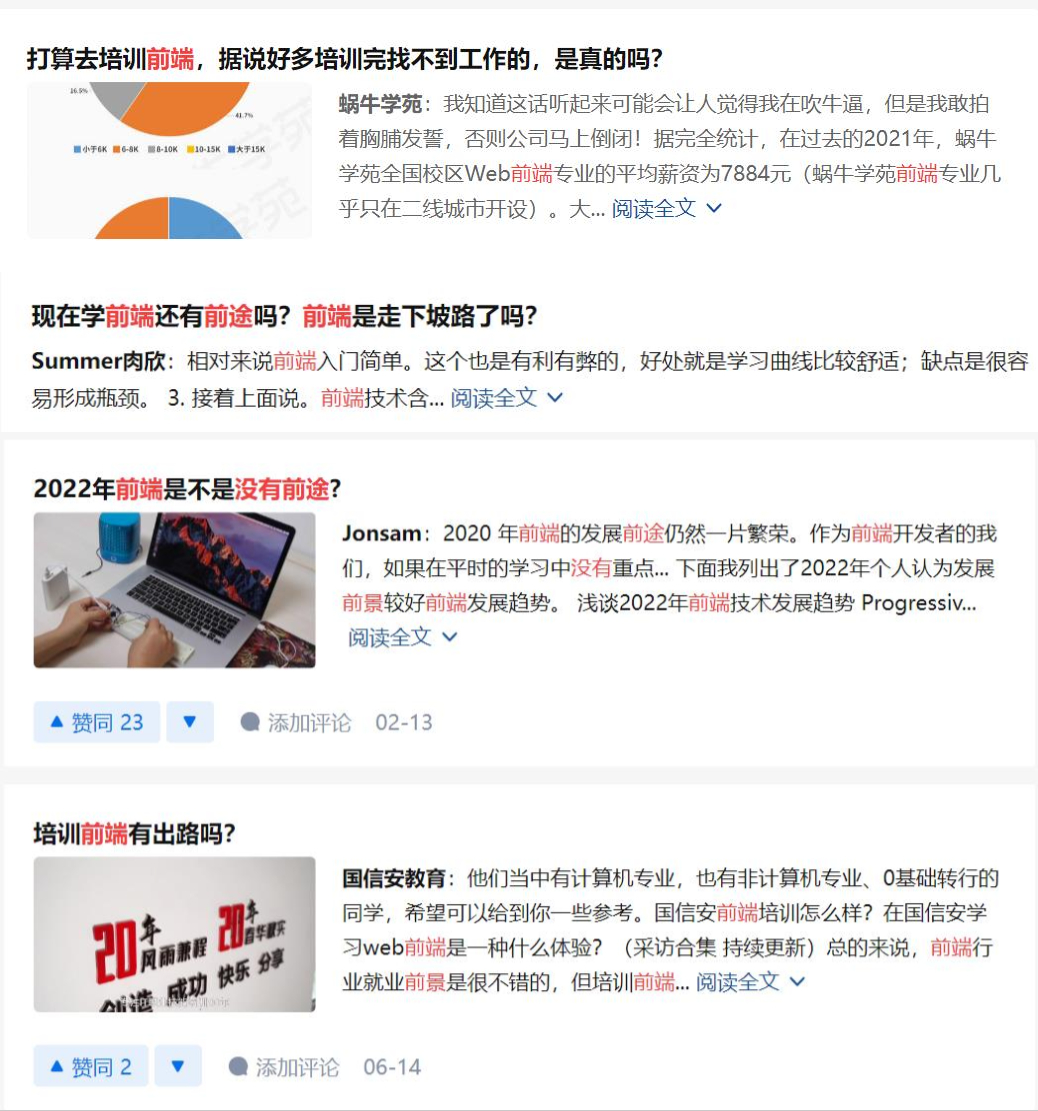 Web前端已经没有前景前端人找工作真的有那么难? 哔哩哔哩