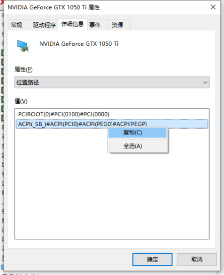 OpenCore SSDT 禁用独立显卡1050ti - 哔哩哔哩