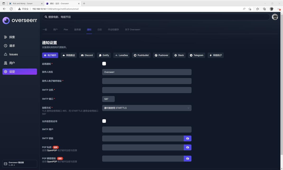 利用Docker，绿联NAS轻松实现追剧观影自动化（Sonarr+Jackett+Plex+Overseerr） - 哔哩哔哩
