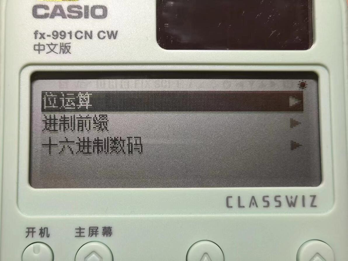 卡西欧新品计算器——fx-991CN CW测评 - 哔哩哔哩