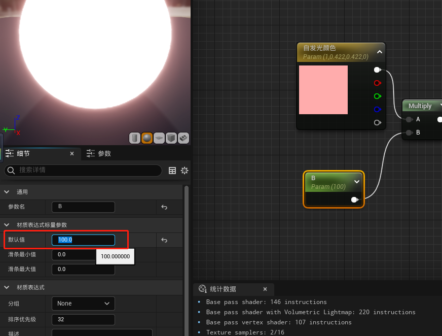 UE5入门：发光材质快速上手 - 哔哩哔哩
