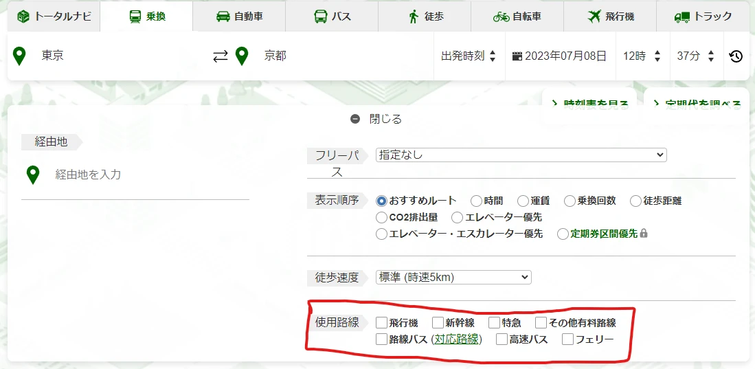 日本自由行好助手——Navitime使用指南 - 哔哩哔哩