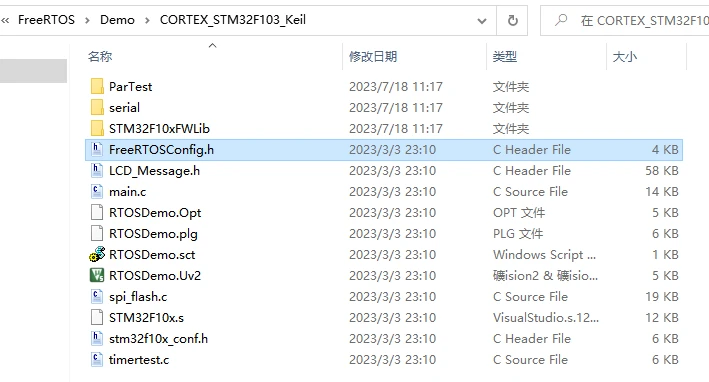 FreeRTOS 操作系统移植(MDK) - 哔哩哔哩