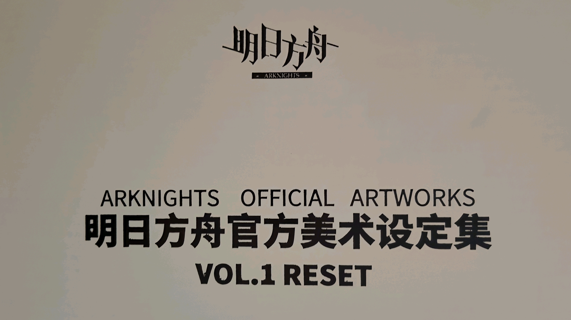 鹰角,你人还怪好嘞 哔哩哔哩