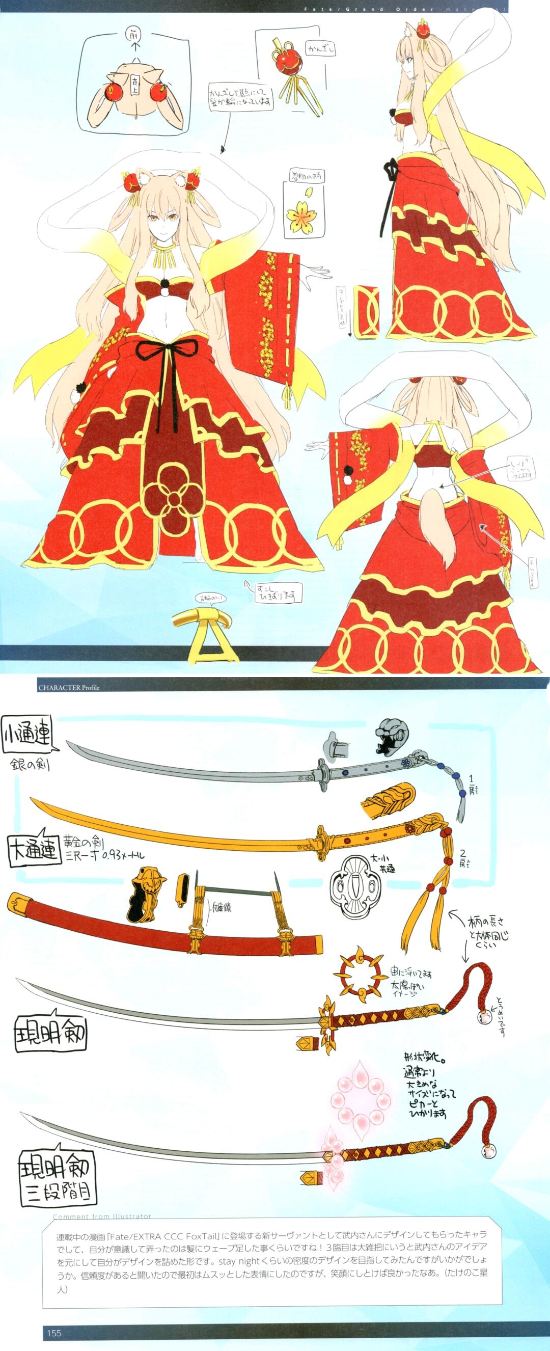 fgo设定集 Fate/Grand Order MateriaI V (1) - 哔哩哔哩