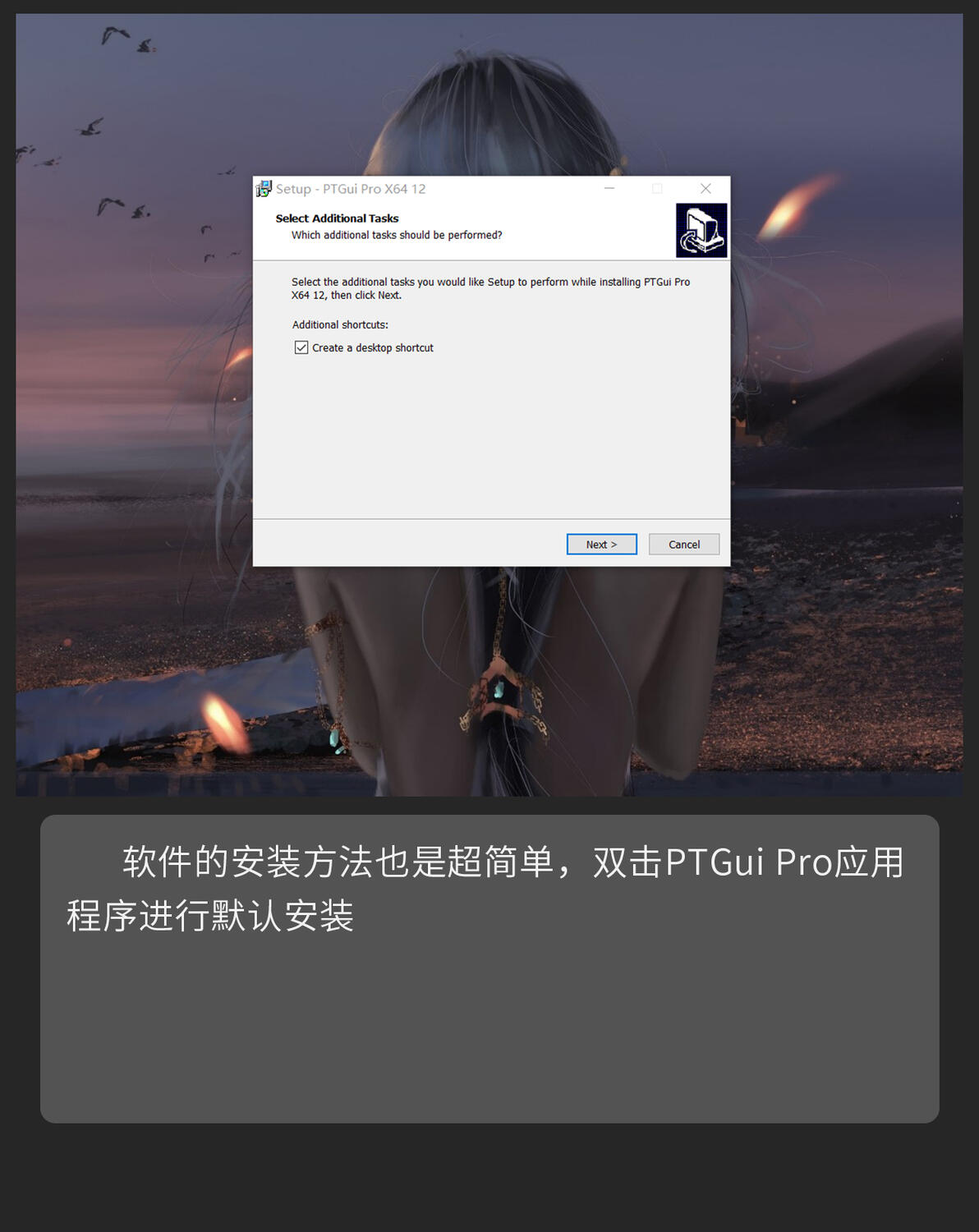中文汉化版PTGui Pro 12电脑版一键全景图制作软件下载 - 哔哩哔哩