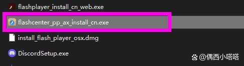 edge浏览器flash插件怎么启用 - 哔哩哔哩