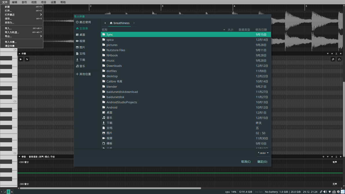 在Linux上也能使用的人声歌唱软件——Synthesizer V - 哔哩哔哩