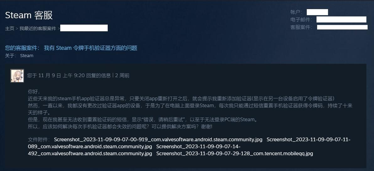 收不到Steam验证短信？最全解决方案合集！ - 哔哩哔哩