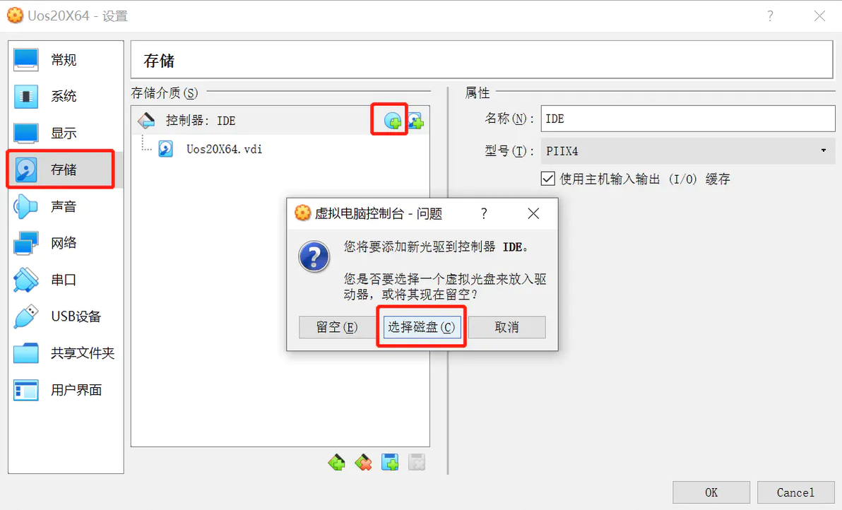 VirtualBox安装UOS(统一操作系统) - 哔哩哔哩