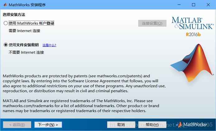 Matlab2016b安装全过程分享 - 哔哩哔哩