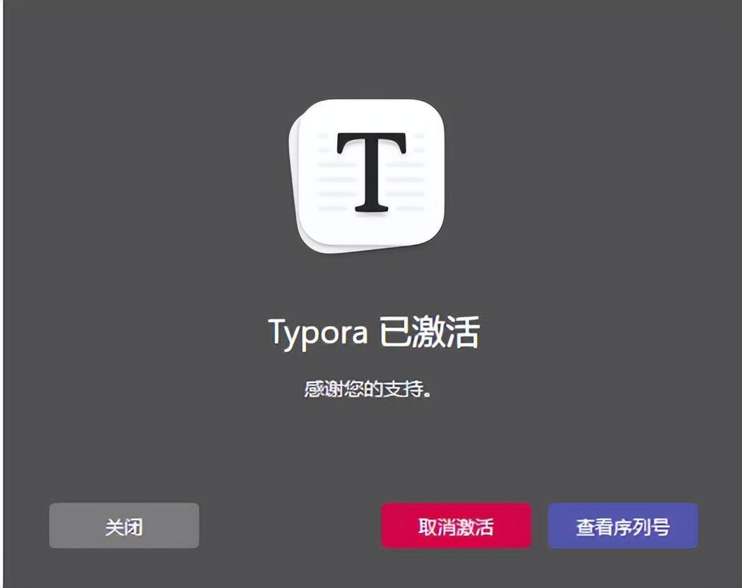如何激活使用Typora（2023年最新版） - 哔哩哔哩