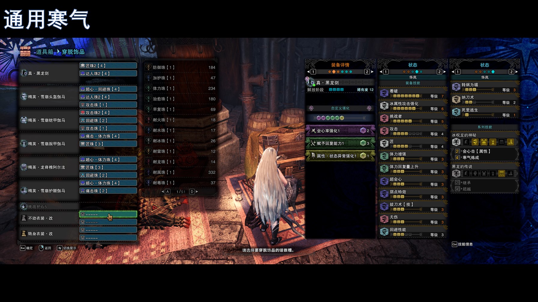 【MHWI】最终版本全武器配装——片手剑 - 哔哩哔哩