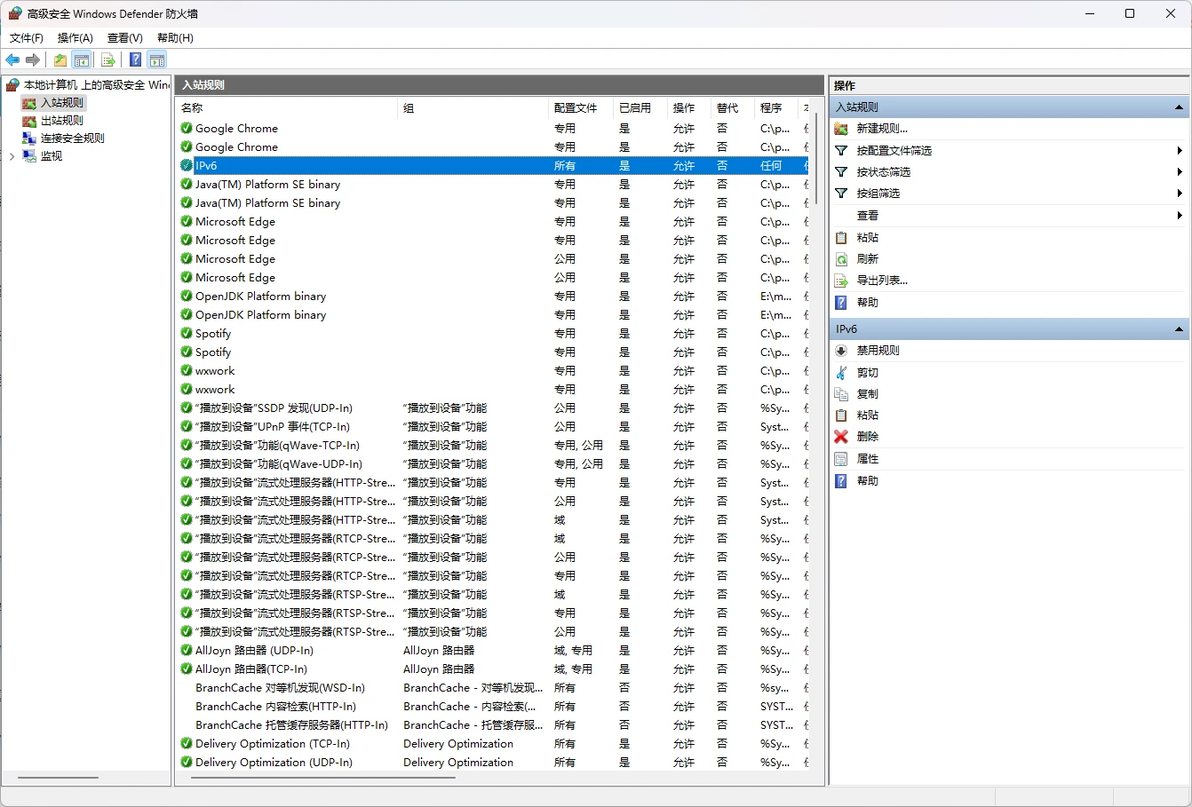 Java 版我的世界 IPv6 联机 - 哔哩哔哩