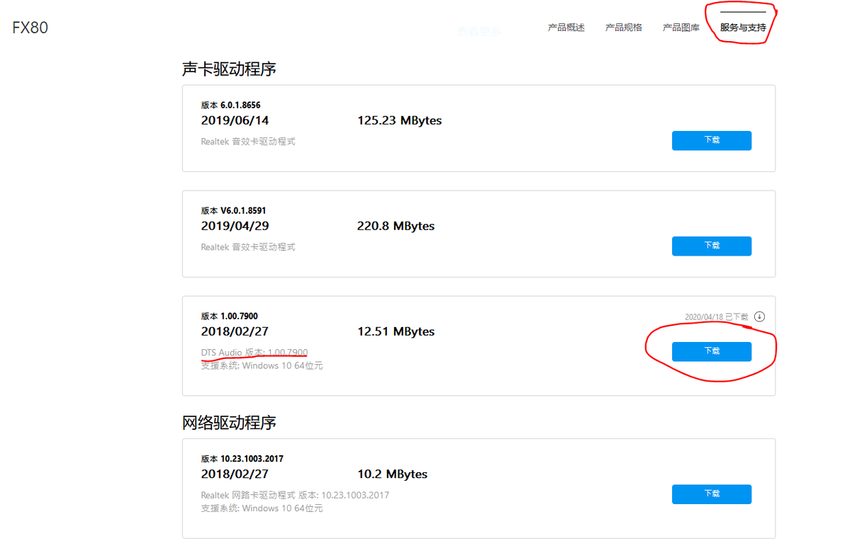 发现DTS音效 - 哔哩哔哩